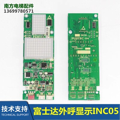 电梯配件外呼显示板 INC05/INC04/C07/IN103 A3N56967全新