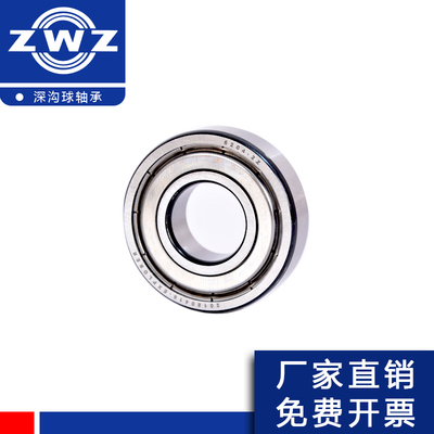 瓦房店ZWZ轴承6000 6001 6002 6003 6004 6005 6006 6007 ZZ 2RS