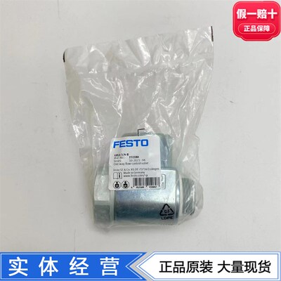 FESTO止回阀单向节流阀 GRLA-3/4-B  151180流量调节阀正品现货