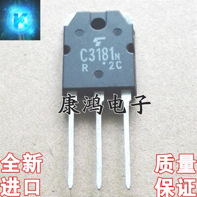 全新 A1264N C3181N 2SA1264N 2SC3181N TO-247 功放配对管 5元对