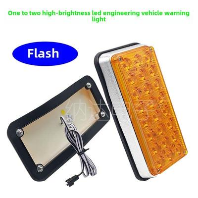 24V12V救援车清障车龙门架黄色爆闪长方灯led红白蓝频闪警示灯