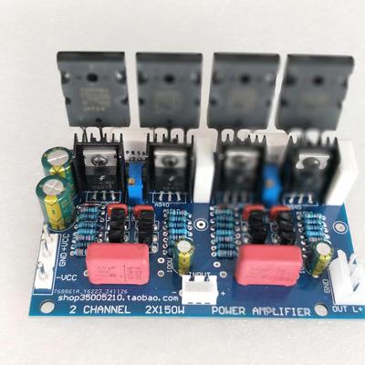 立体声2X150W纯后级甲乙类HIFI功放板5200/1943大功率功放板