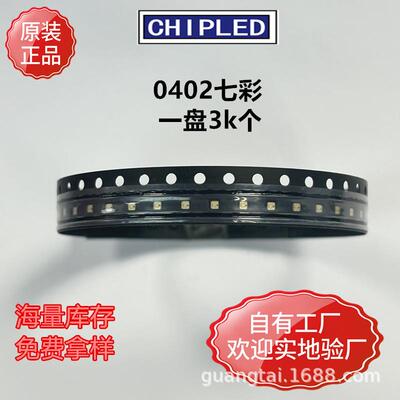 0402三色七彩RGB贴片灯珠1010三色LED发光二极管超高亮工厂直销