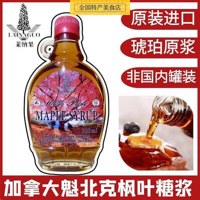 MAPLE SYRUP加拿大原装进口枫叶糖浆纯枫糖酱琥珀色0脂肪 250ml