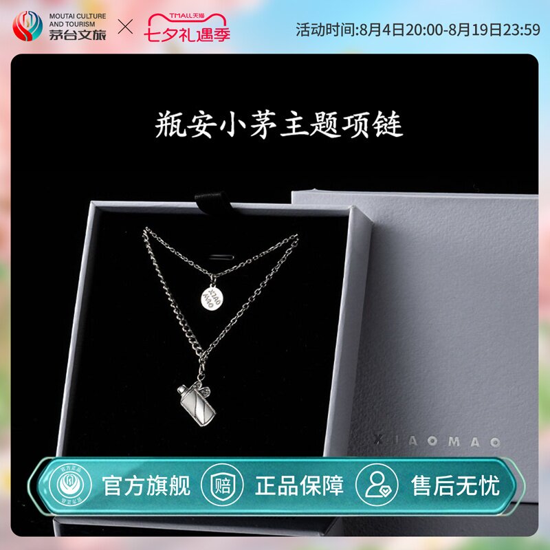 【官方旗舰】瓶安小茅男女款项链高级感轻奢小众毛衣项链配饰礼盒