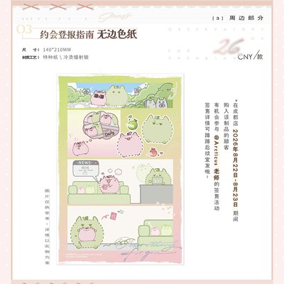 线下先行渊火集小潭山没有天文台