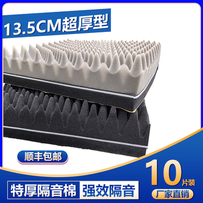 隔音棉墙体自粘超厚墙贴KTV隔音板琴房鼓房吸音棉室内强效消音绵