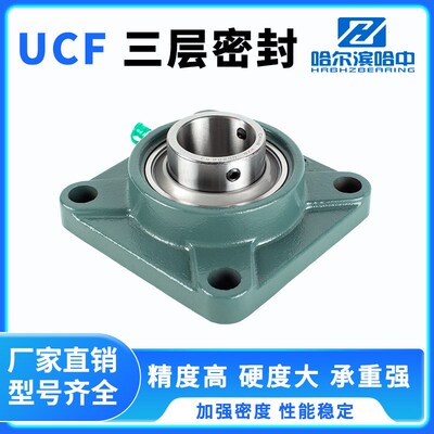免维护三层座轴承Ucf305p 306 307 308 309 310 311 312固定座