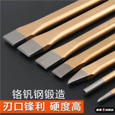 速发石工凿 合金钢凿子平凿凿铁用 水泥扁凿尖凿扁钢凿锋钢凿钳工
