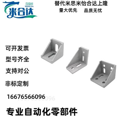 速发强力压铸角座 双槽强力角码 HLXD86060 88080 工业铝型材连接