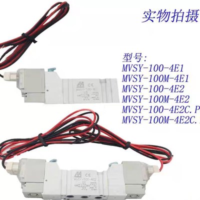 速发Mi器ma金d两位五通电磁阀-VSY-100M-4E1/MVSY-100M4E2 24V