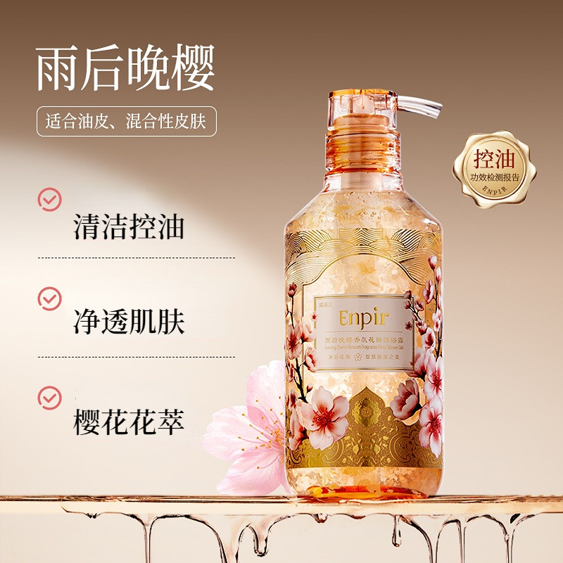 瑛派儿花瓣沐浴露留香玫瑰保湿补水沐浴乳家庭大容量原装正品