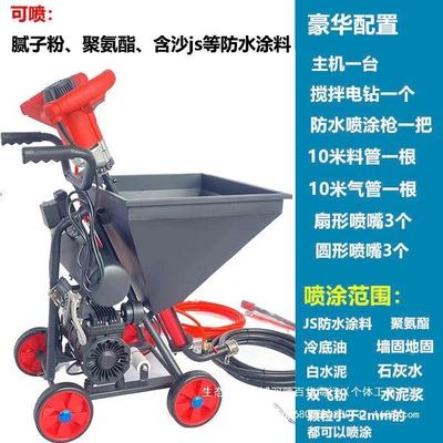 防水喷涂浆机聚氨酯k11腻子多粉冷底油腻子胶粉CNR水泥js乳漆功能