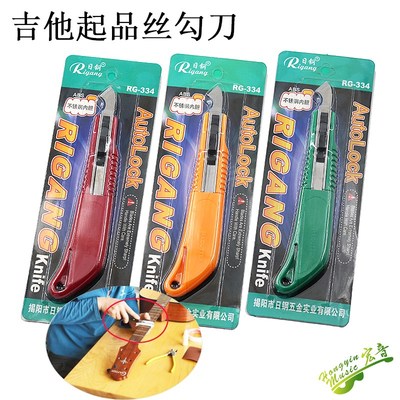 速发吉他起品丝指吉清理品丝槽工具 制作刻刀刀他勾板槽清理钩刀