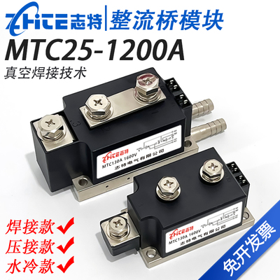 MTC55A70A90A110A1600V调压双向晶闸管半导体控制整流器MTX200大