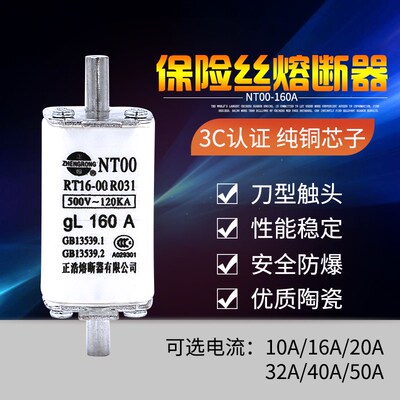 NT00C NT00 NT0 32A50A 63A 100A125A160A陶瓷保险丝熔断器