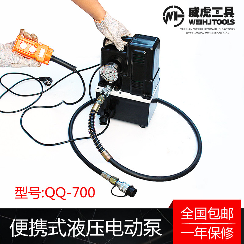 液压电动泵便携式QQ-700电磁阀按钮开关220V小型油压泵正品包邮