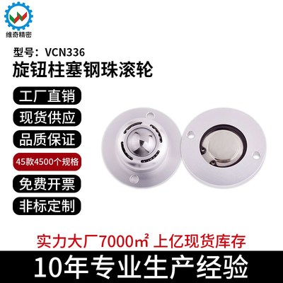 VCN336 万向珠 BCSF50/120切割法兰安装型带垃圾排出槽 钢珠滚轮