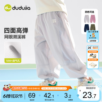 dudujia儿童裤子男童夏季长裤