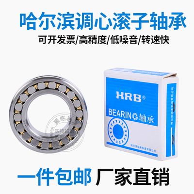 速发B哈尔滨调心滚子轴承22206 22207 22208 2220 22210 CA/W C