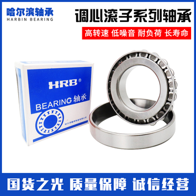 速发哈尔滨轴承5201 52014 52015 52016 50217 52018 5201