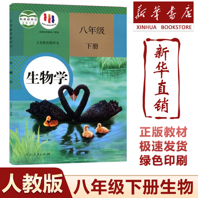 【新华书店】2025版初中8