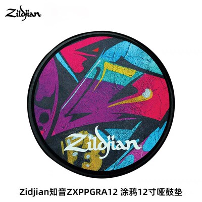 Zildjian美产知o音哑鼓垫6寸12涂鸦打击板星云练习垫基本功练习板