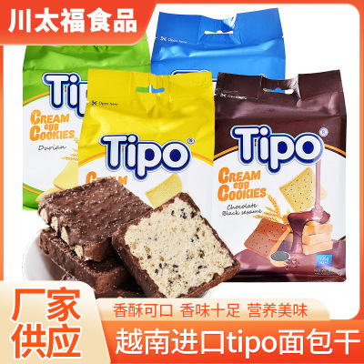 越南进口Tipo面包干135g牛奶榴莲面包干蛋糕早餐饼干解馋小零食