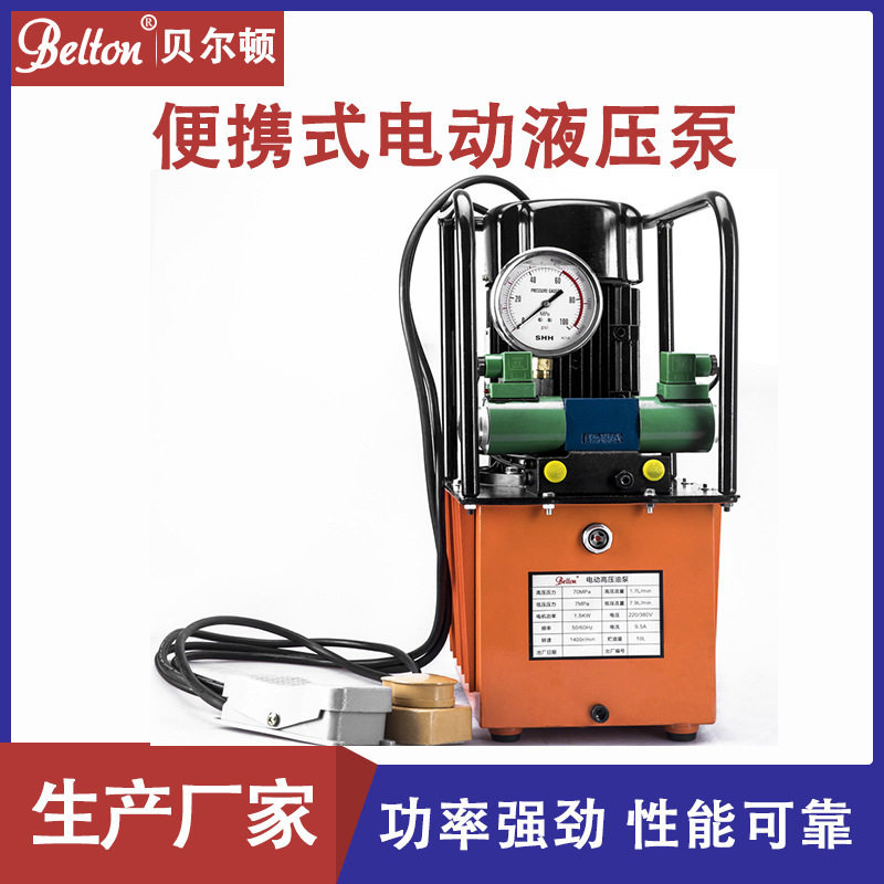 便携式电动液压泵功率可选大油量泵操作简单单/双回路电动可选