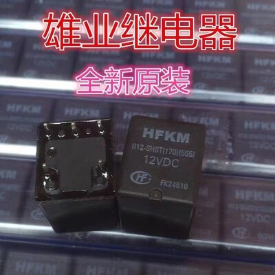 全新原装 HFKM 012-SHST(170)(555) 捷达伙伴08款转向闪光继电器