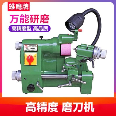 雄鹰牌高精款U2万能磨刀机G480雕刻刀铣刀钻头车刀磨刀器手动手摇