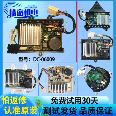 滚筒洗衣机MG100V11D变频驱动板