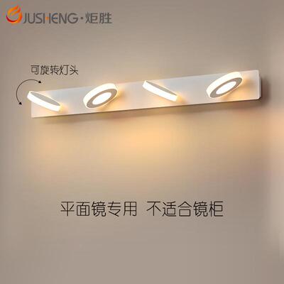 炬胜L防ED镜前灯转壁灯亚克力浴室灯台洗JQ6240手间旋3头4头潮梳