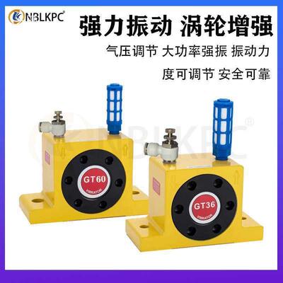 气动振动975器GT-08120气1354860空涡轮震动器振荡锤工业下料