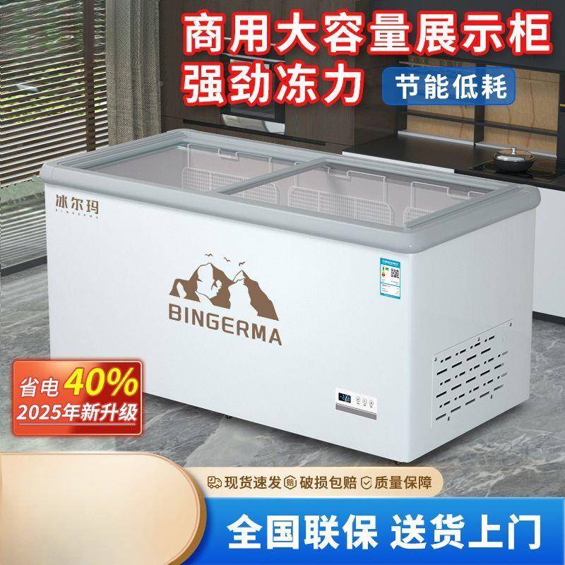冰柜商用大明容量展202示柜卧式岛柜冷冻藏冷保鲜柜超市冷柜透玻