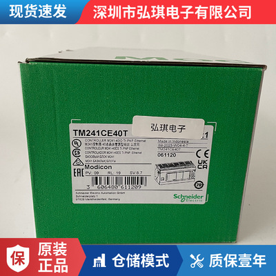 TM241CE40T/TM241CE40UPLC