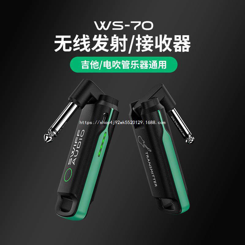 【折扣】WS70电吉他无线发射接收器电吹管连接线乐器吉他蓝可