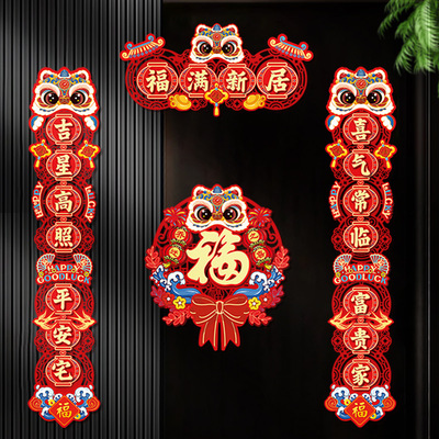 速发乔置之喜新居入户品对联全套布迁新房仪式搬家入宅门装饰用门