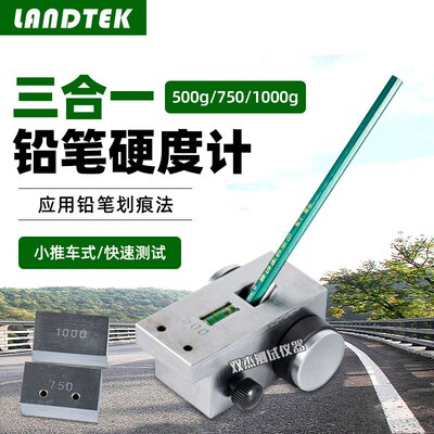 兰泰HT-6510P涂膜硬度测试仪 汽车涂层漆膜划痕小推车铅笔硬度计