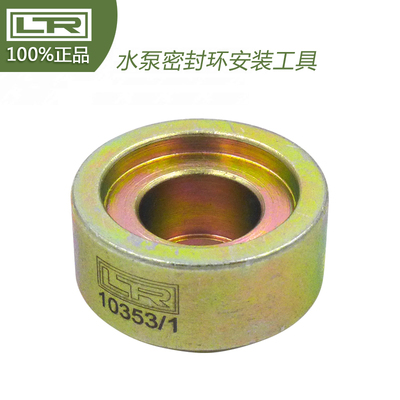 LTR10353平衡轴密封环 迈腾 速腾 昊锐Q5 A4 1.8 2.0密封圈安装1