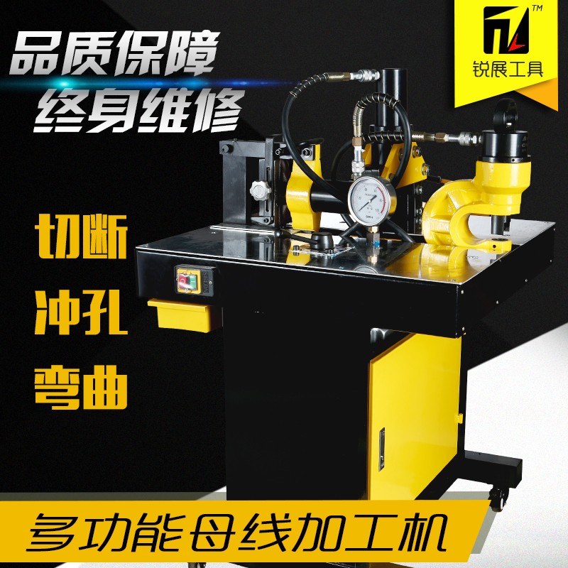 铜排加工机 液压冲孔机+液压切排机+铜排折弯机+泵浦 母线加工机