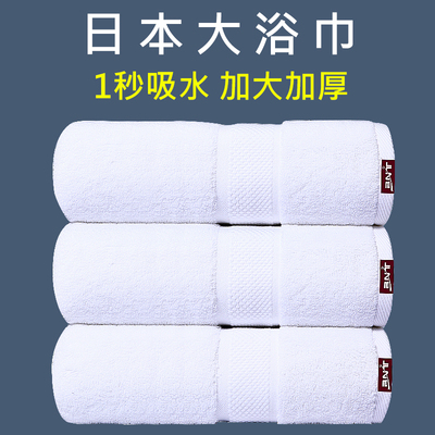 日本五星级酒店大浴巾家用纯棉吸水成人男女不易掉毛全棉裹巾