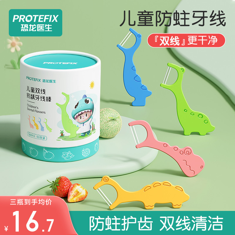 儿童牙线棒独立包装超细一次性家庭装剔牙缝刷单独双线宝宝专用