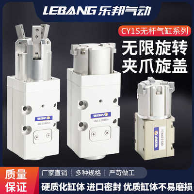 360度限旋转缸YCMRS3-32D拧瓶盖YCMRS2灌装机旋盖YCMRS4气缸16D