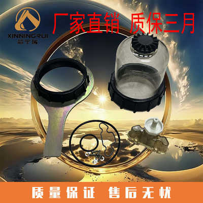 FS20021/FS20020/FS19728/FS236弗列加康明斯柴油格滤杯FH236总成