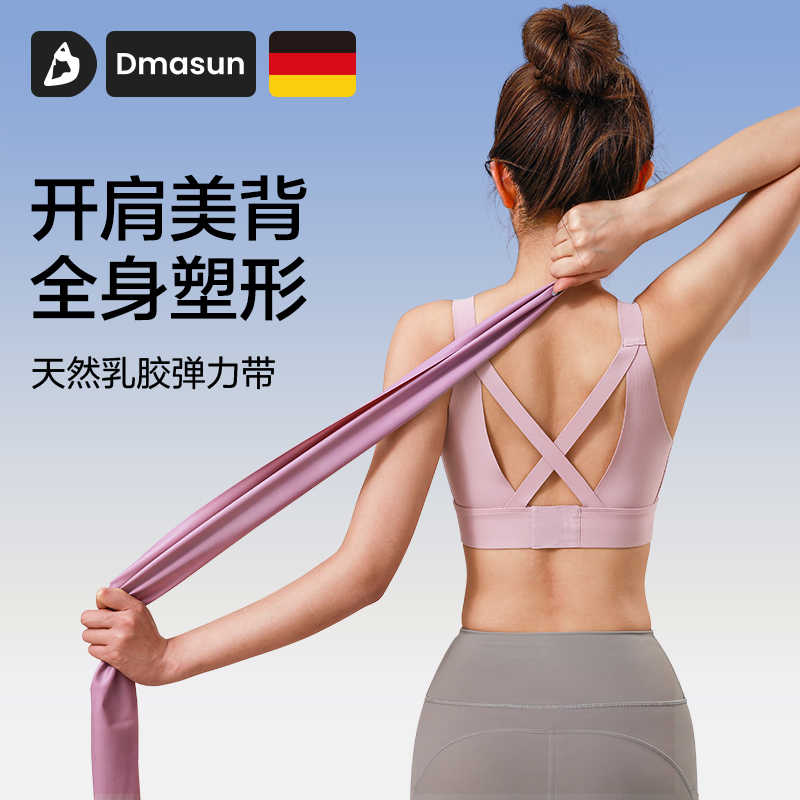 瑜伽弹力带健身女拉力带阻力带力量训练拉伸带开肩伸展背部