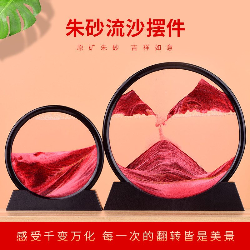 原矿朱砂流沙画摆件客厅沙漏3D创意解压办公室居家装饰摆台礼物