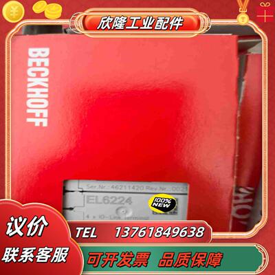 EL6021 EL4104 beckhoff 全新正品 议价议价