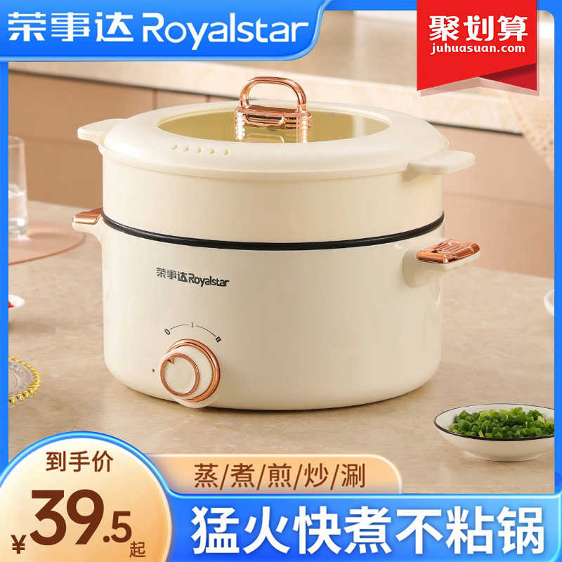 小电煮锅多功能家用电炒菜锅一体电火锅宿舍学生煮面小电锅