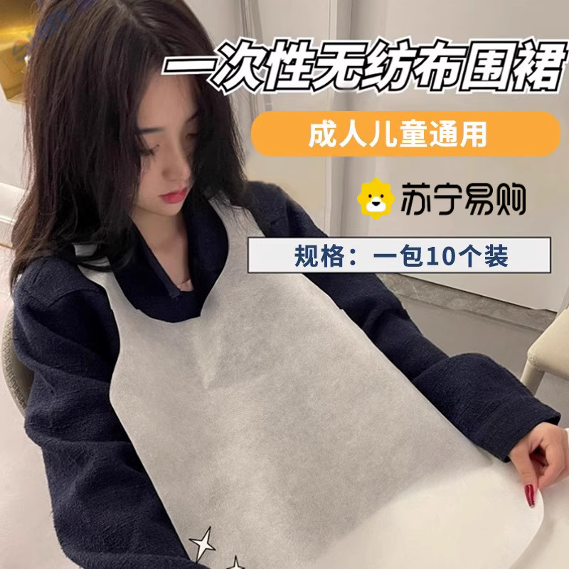 纺布一次性围裙家用厨房餐饮专用围嘴防水防油吃饭成人围兜1557